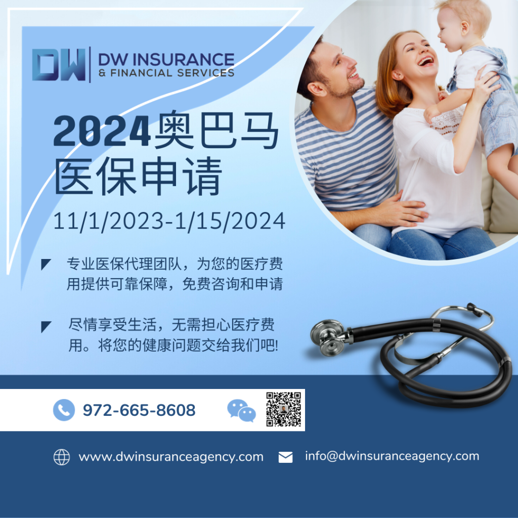 DW Insurance & Financial Services Inc – Best deal for Auto, Home ...